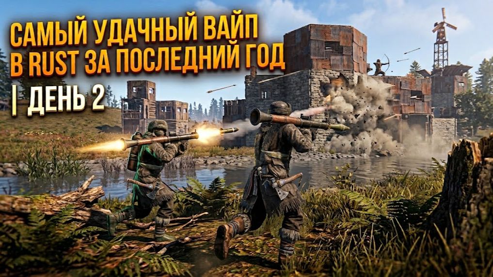 Rust выживание