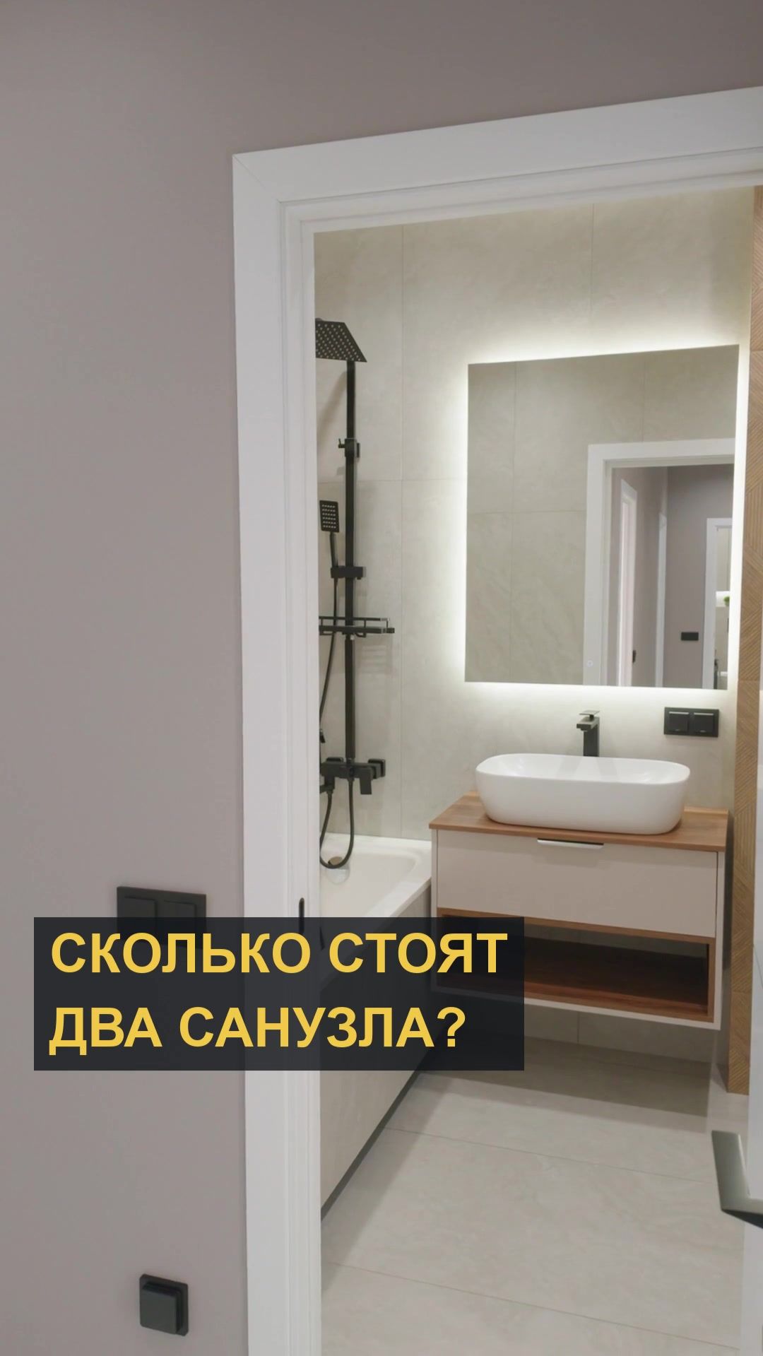 Ремонт санузла под ключ