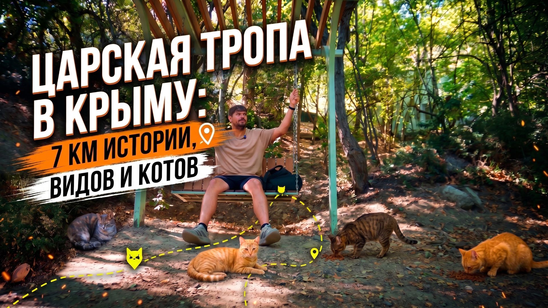 Красоты и достопримечательности