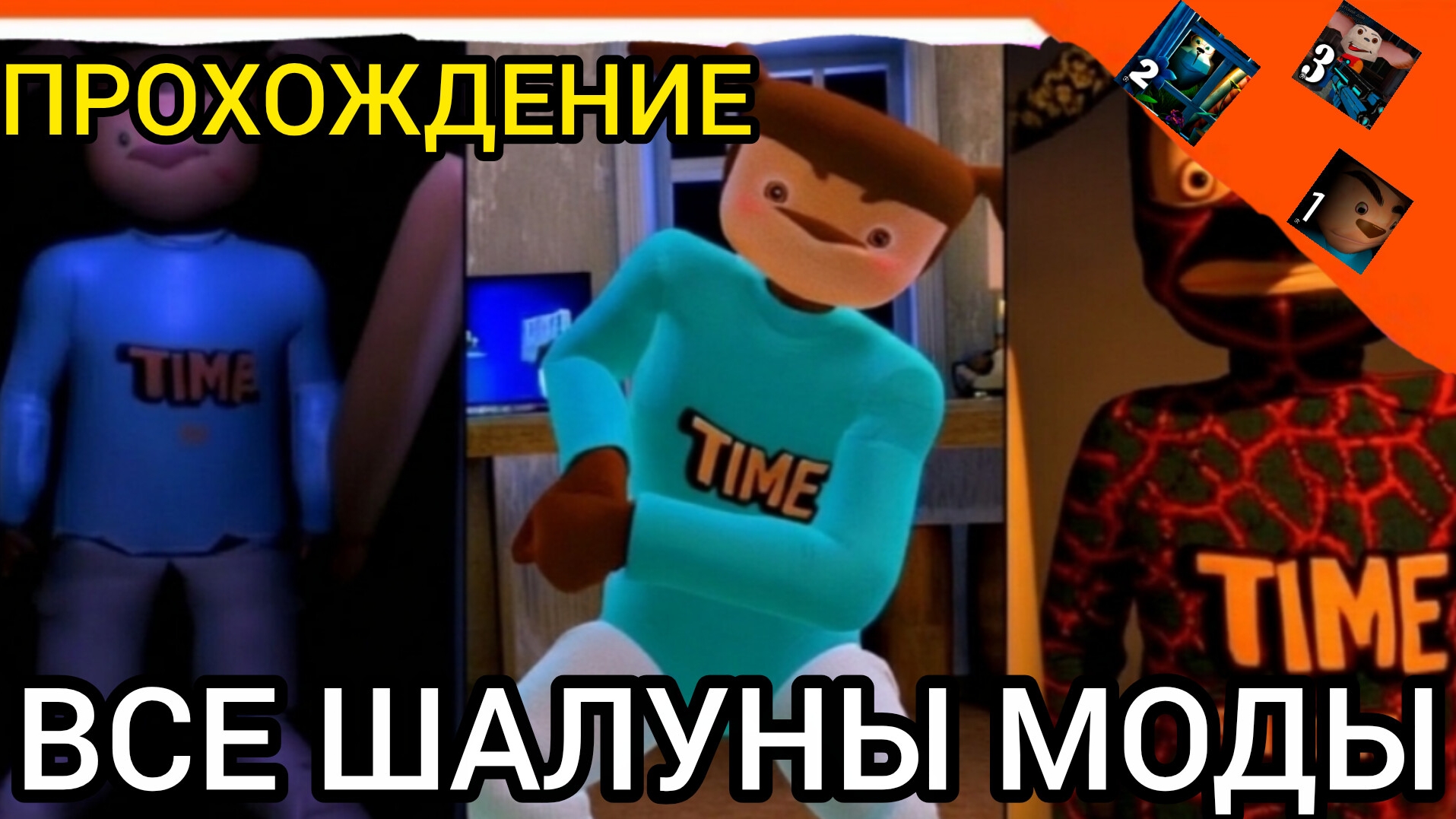 5 ночей с тимохой 1,2,3,4,5 часть
