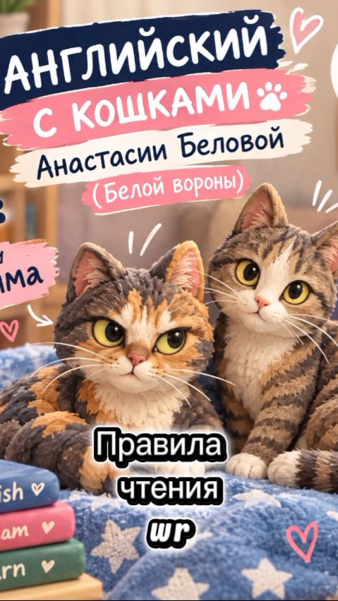Правила чтения