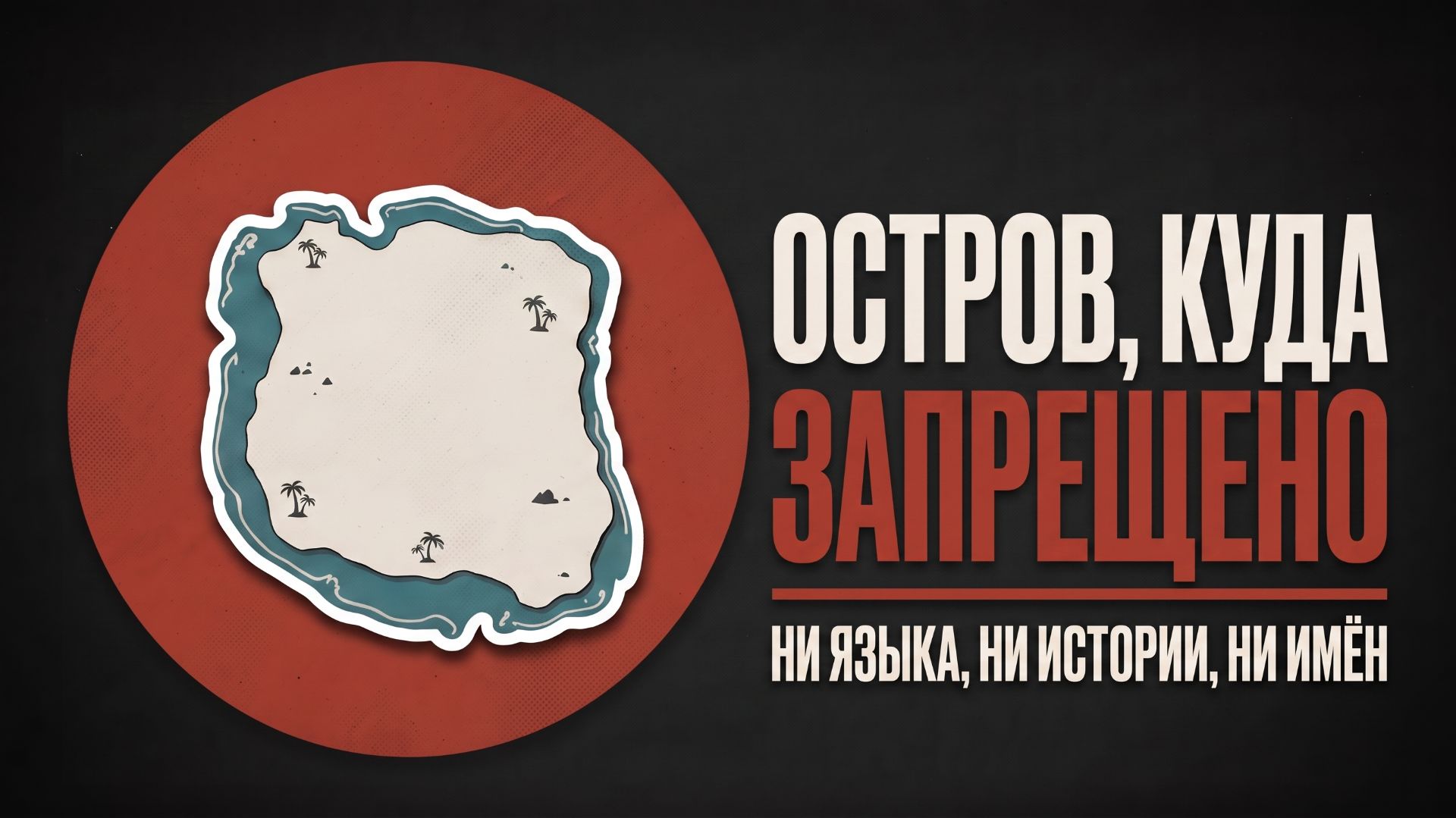 Планета: как устроена Земля