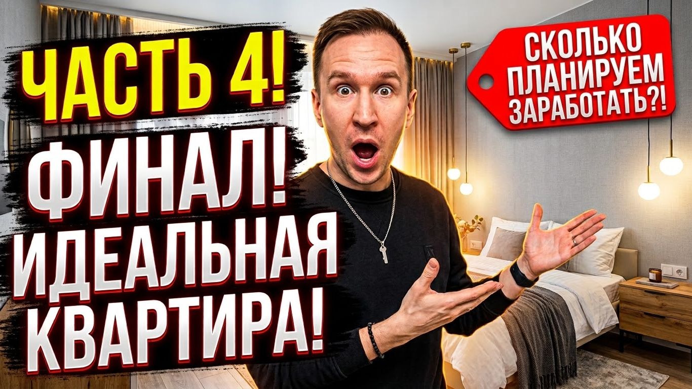 Стройка