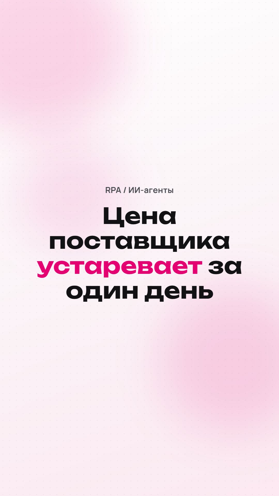 Отрывки вебинаров