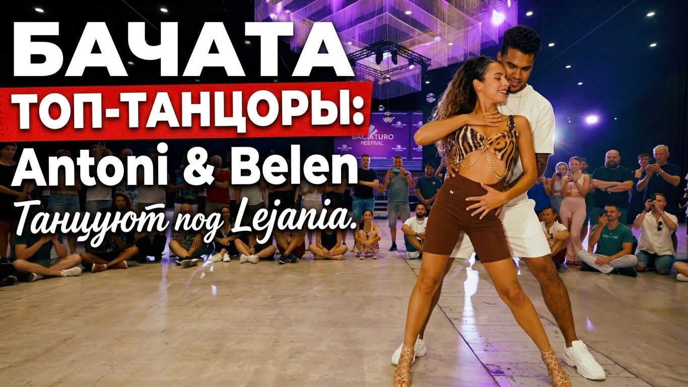 Демо/танцы от преподавателей