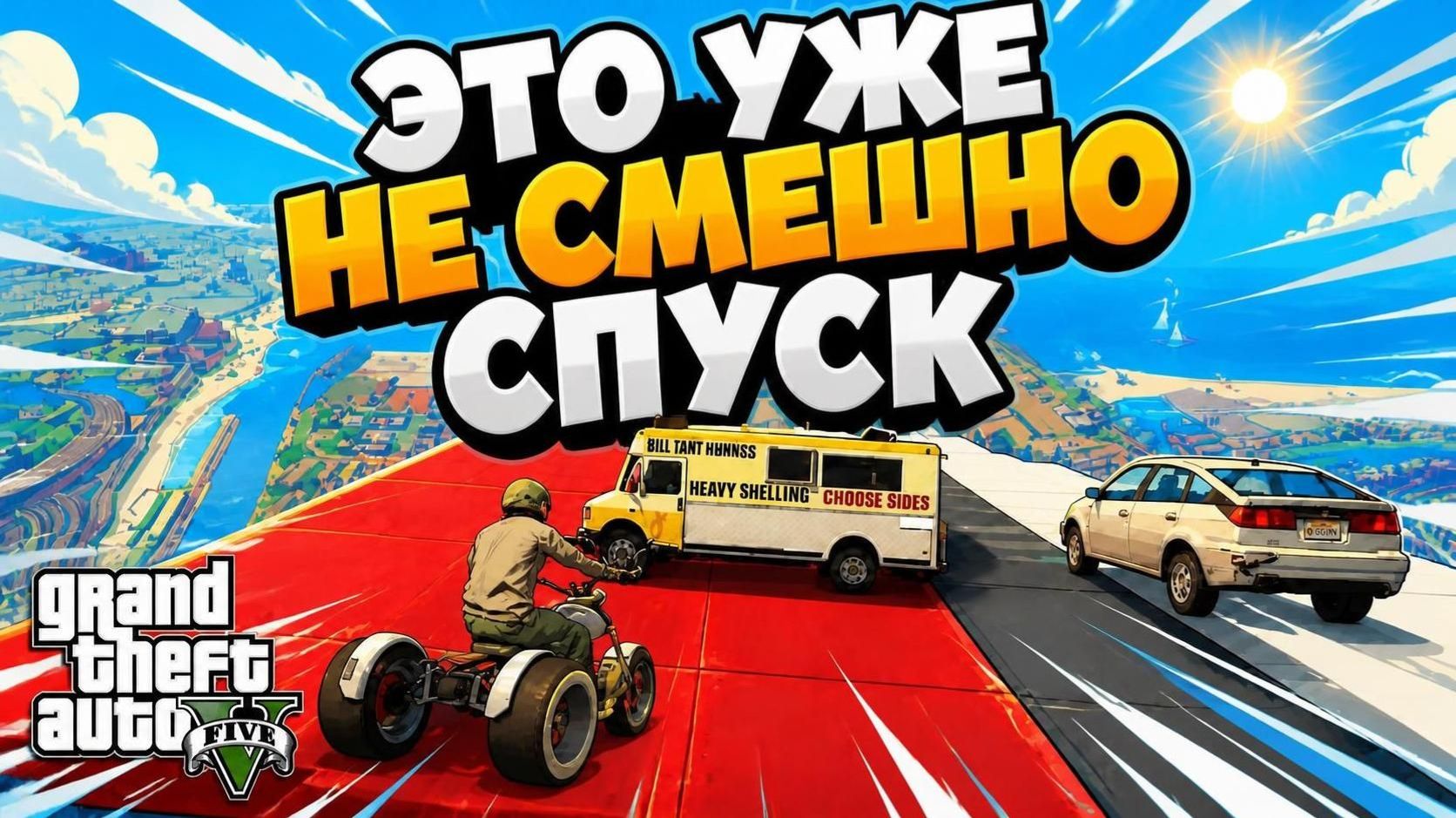 GTA 5 Online