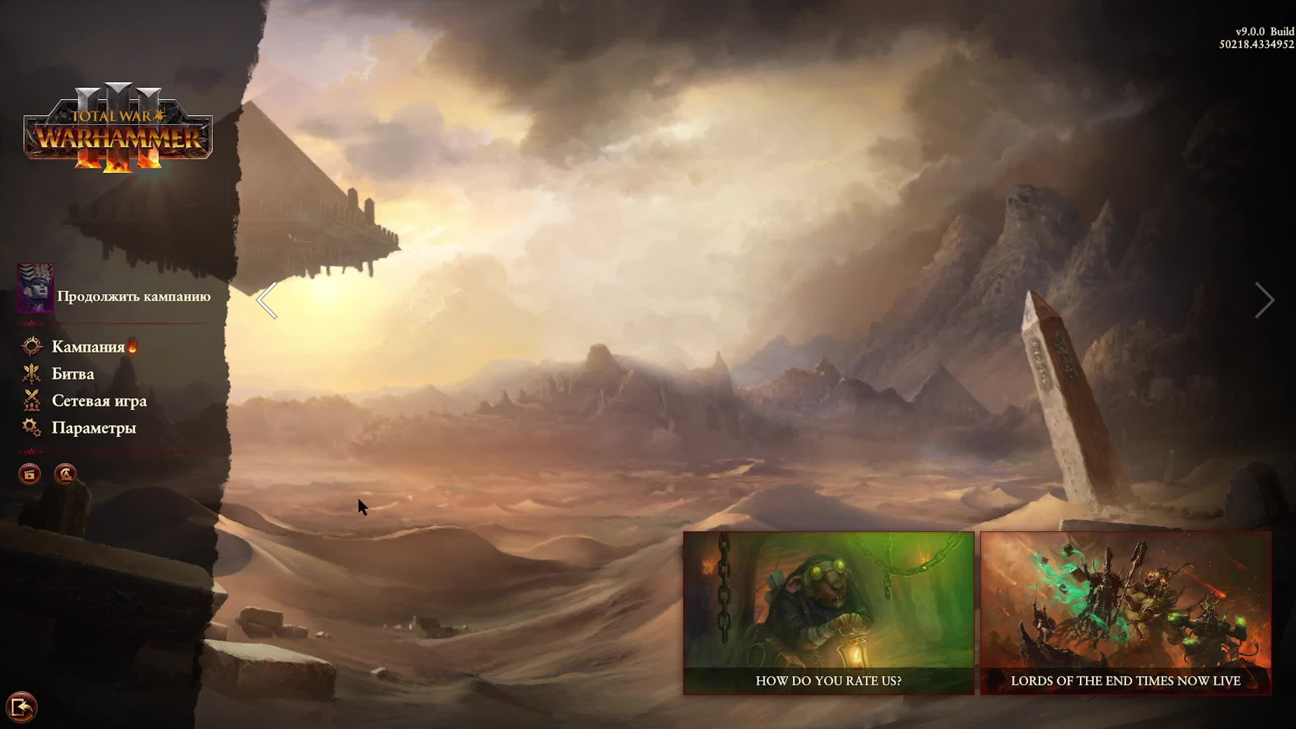 Неферата на очень сложном уровне