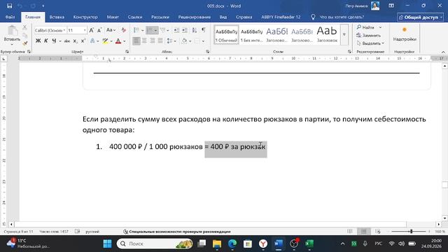 Маркетплейсы август 2026