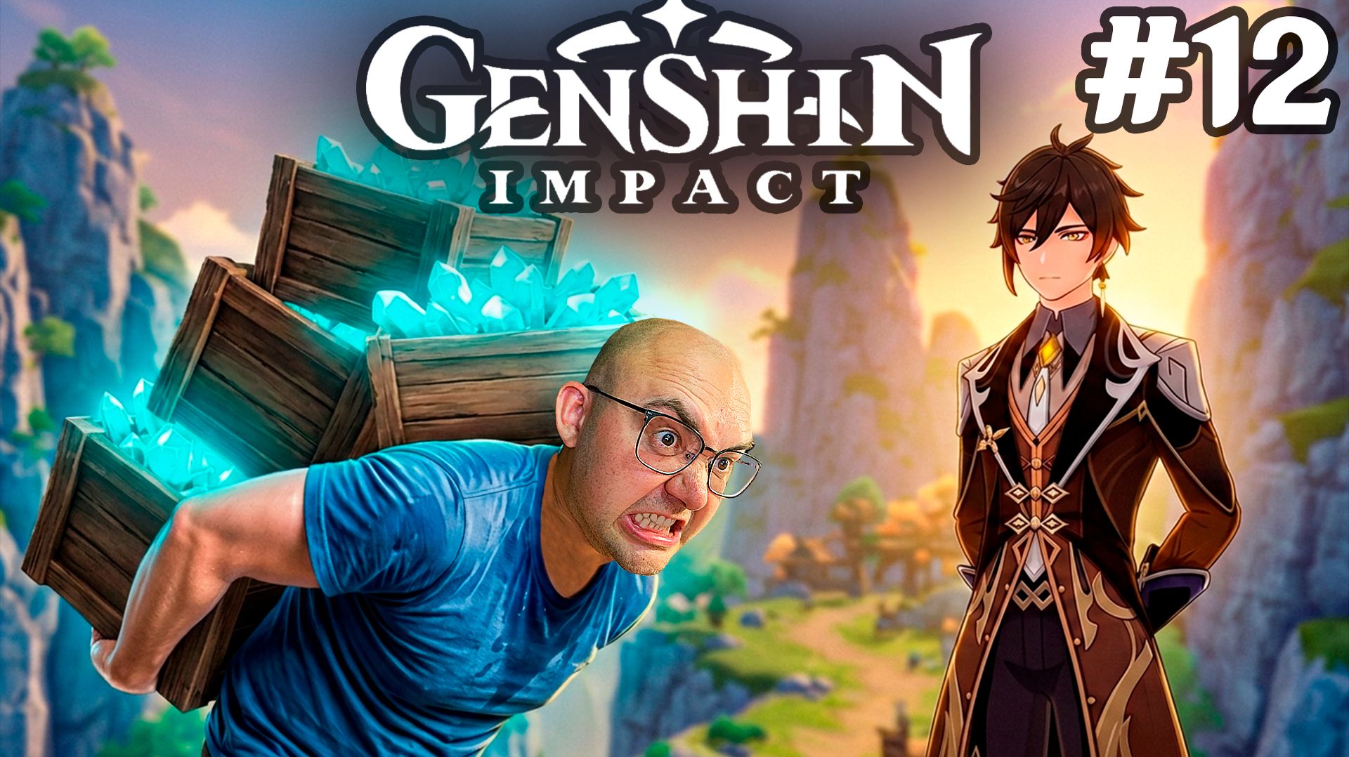 Genshin Impact (прохождение)