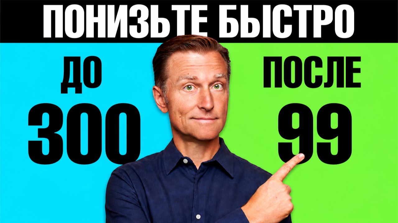 Инсулинорезистентность, диабет и преддиабет