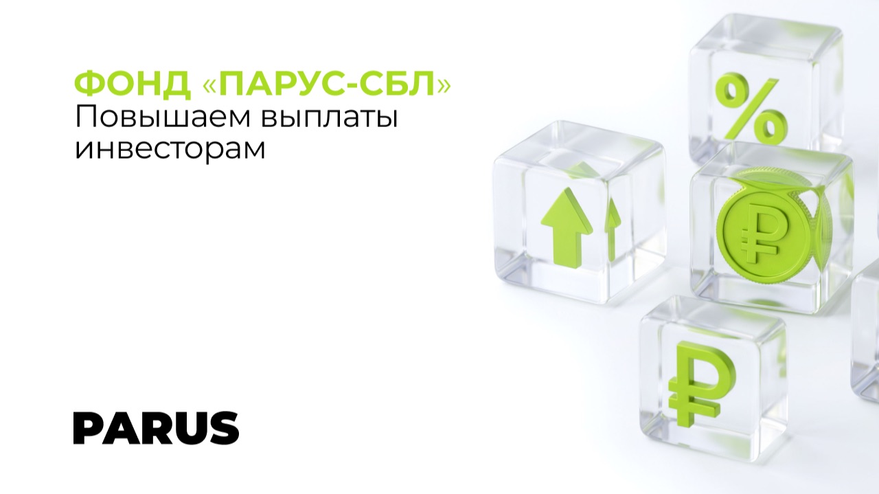 Результаты PARUS