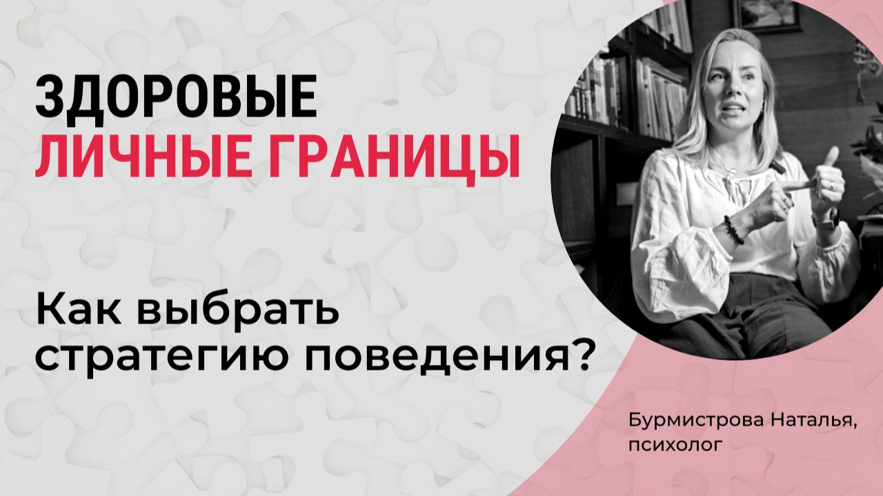 Личные границы, нарушение границ | Психолог Бурмистрова Наталья