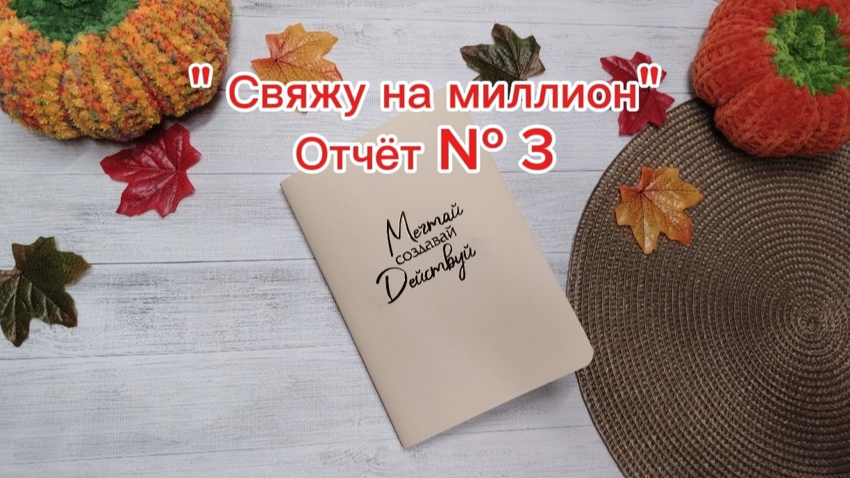 Влог