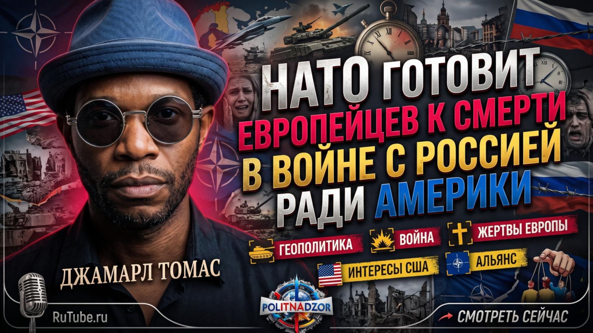 Аналитика от Джамарл Томас