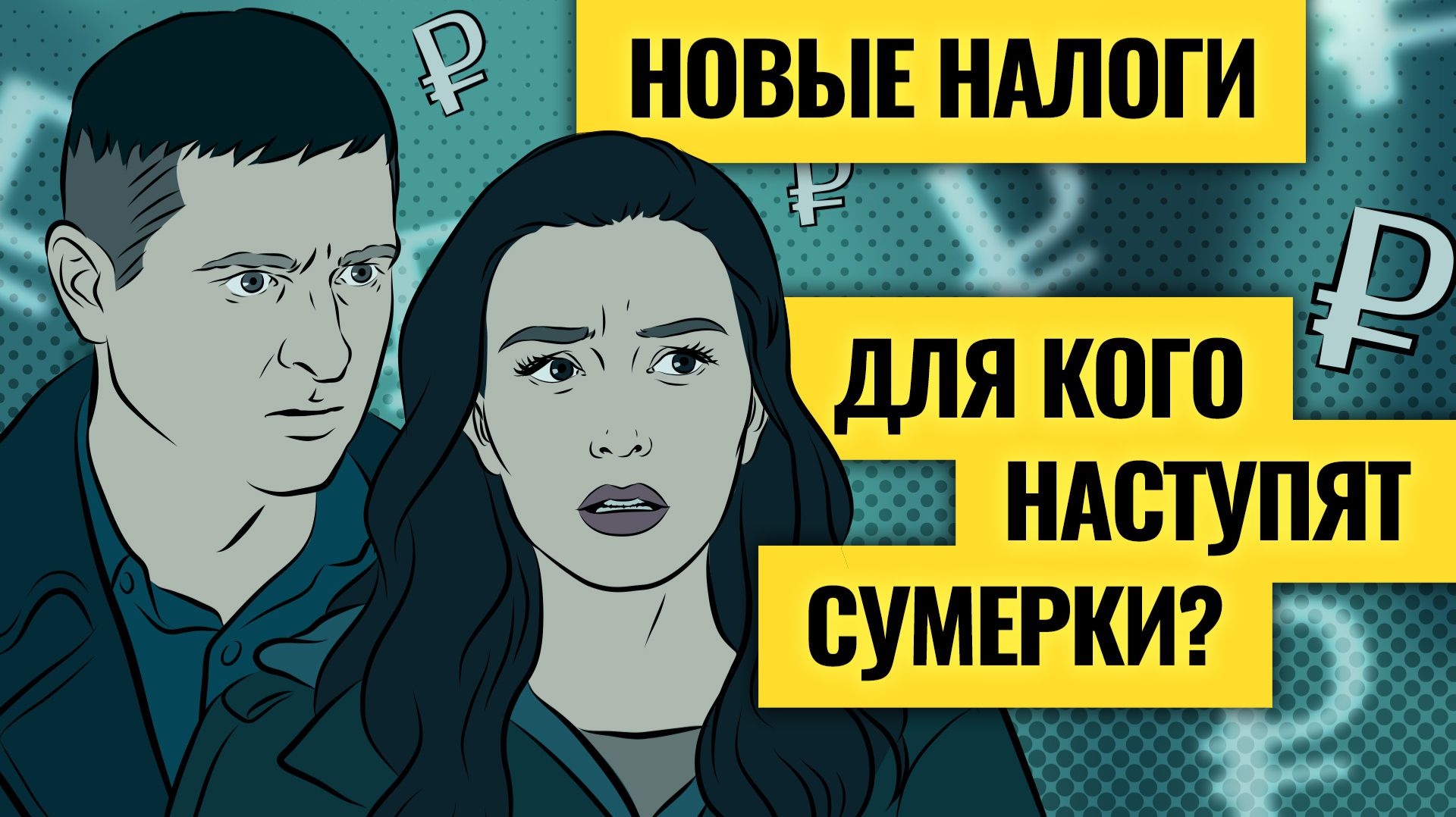 Деньги не спят. LIVE