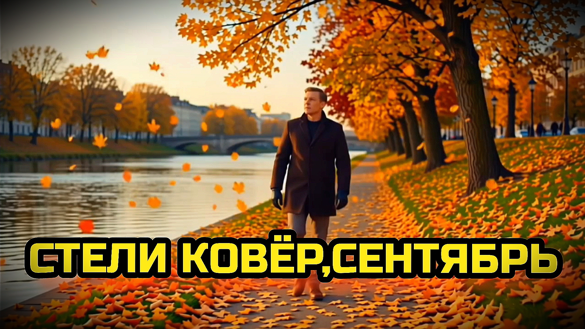 ДРАМАТИЧЕСКИЕ ПЕСНИ