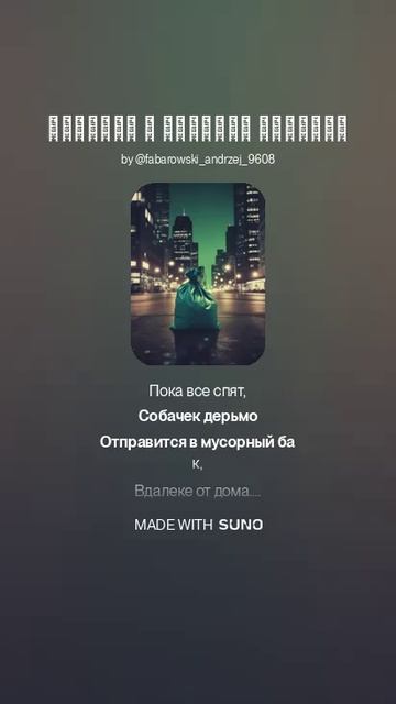 Русалка, Водолаз и Фантомас