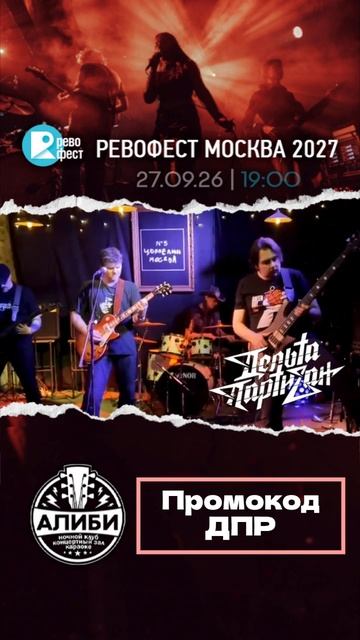 Репетиции