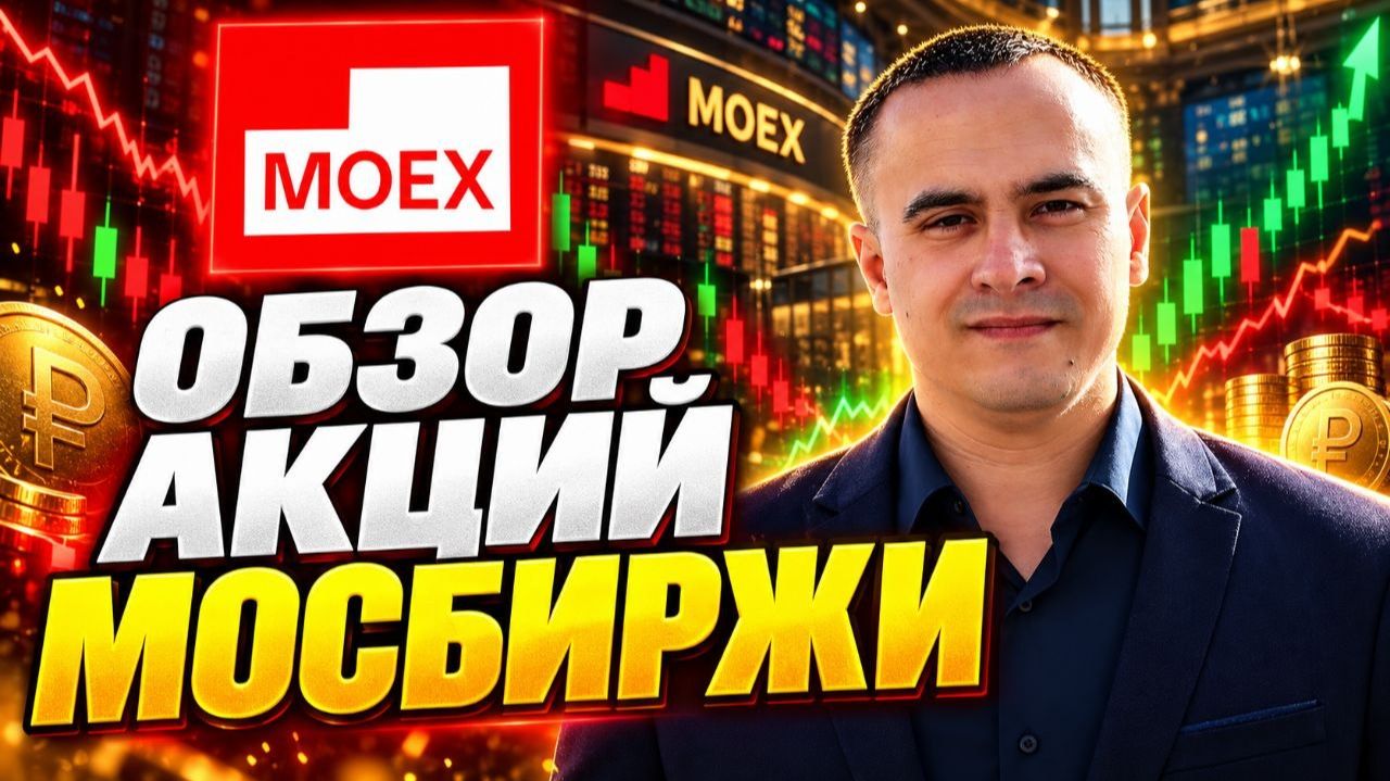 Еженедельные инвестиции