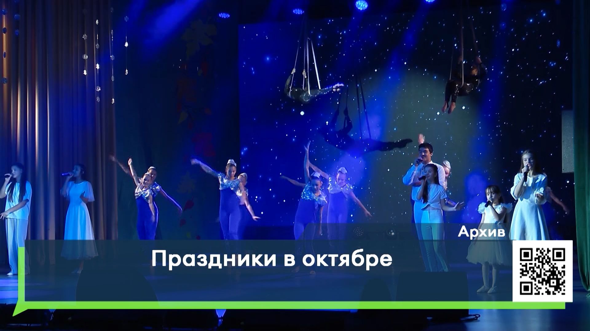 Новостные сюжеты