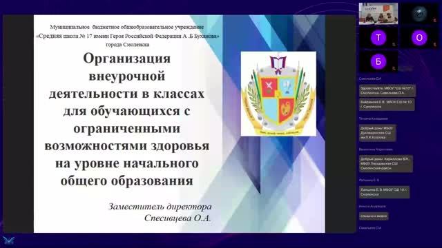 Кафедра педагогики и психологии