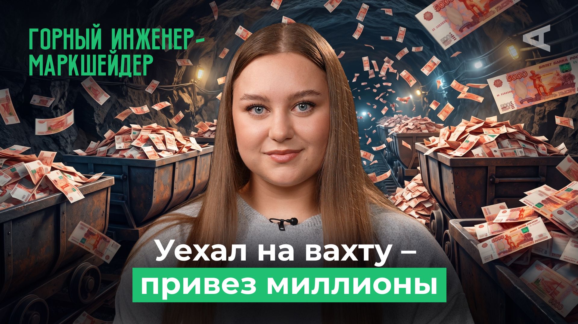 10 глупых вопросов