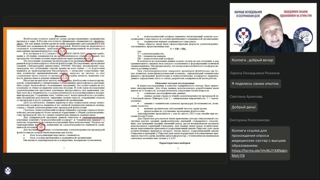 НАУЧНЫЕ ИССЛЕДОВАНИЯ