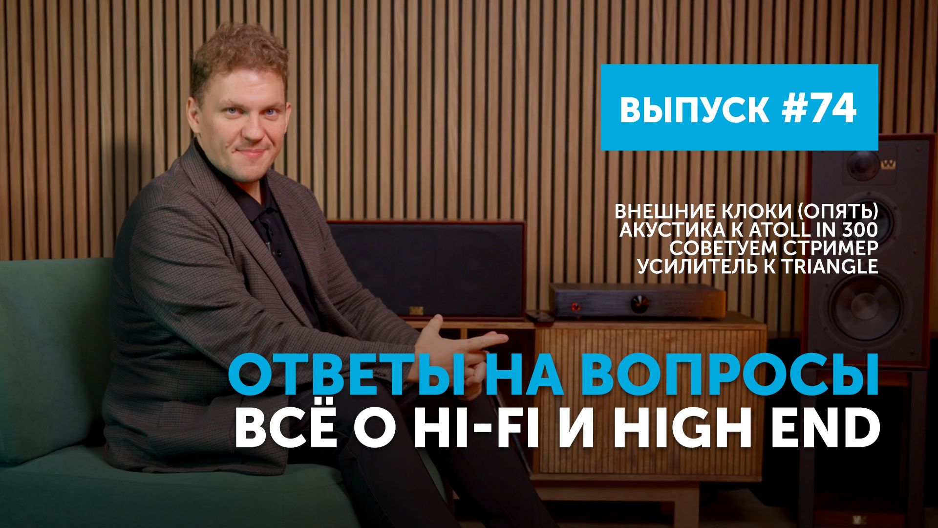 Ответы на вопросы