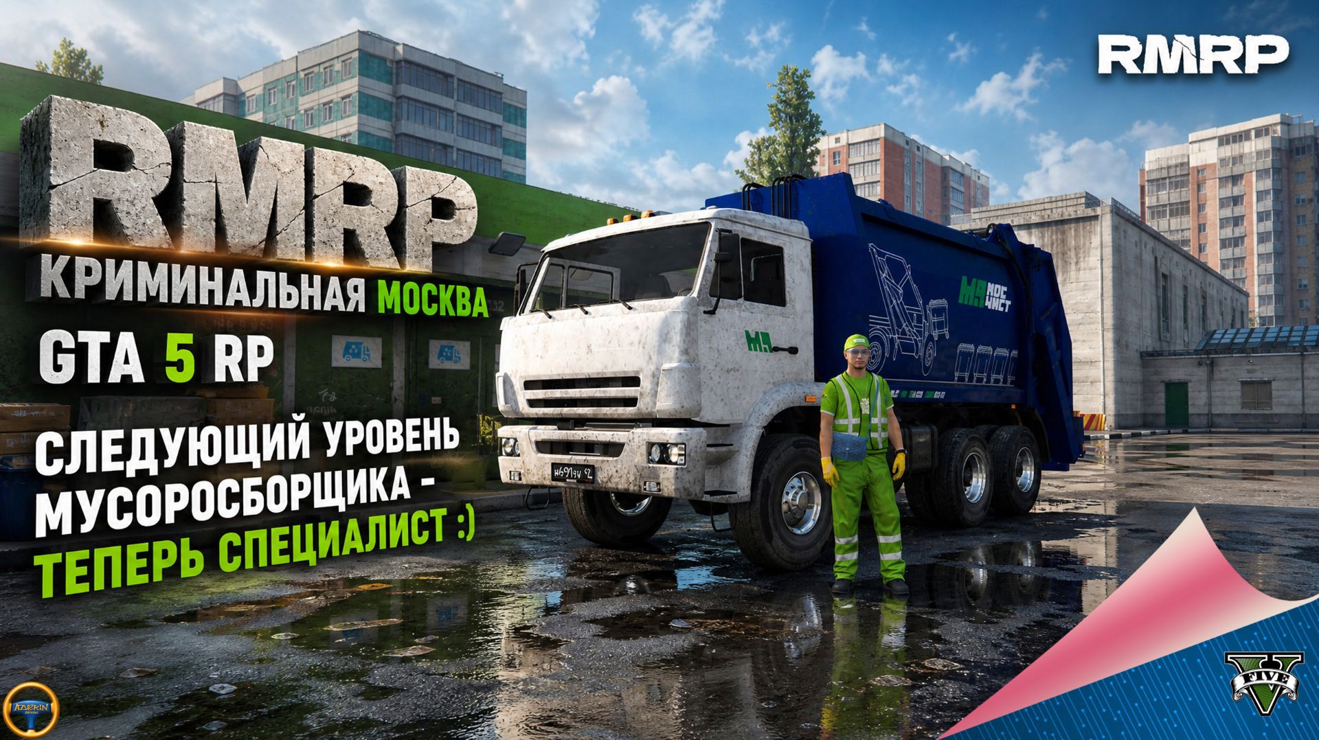 GTA 5 RP