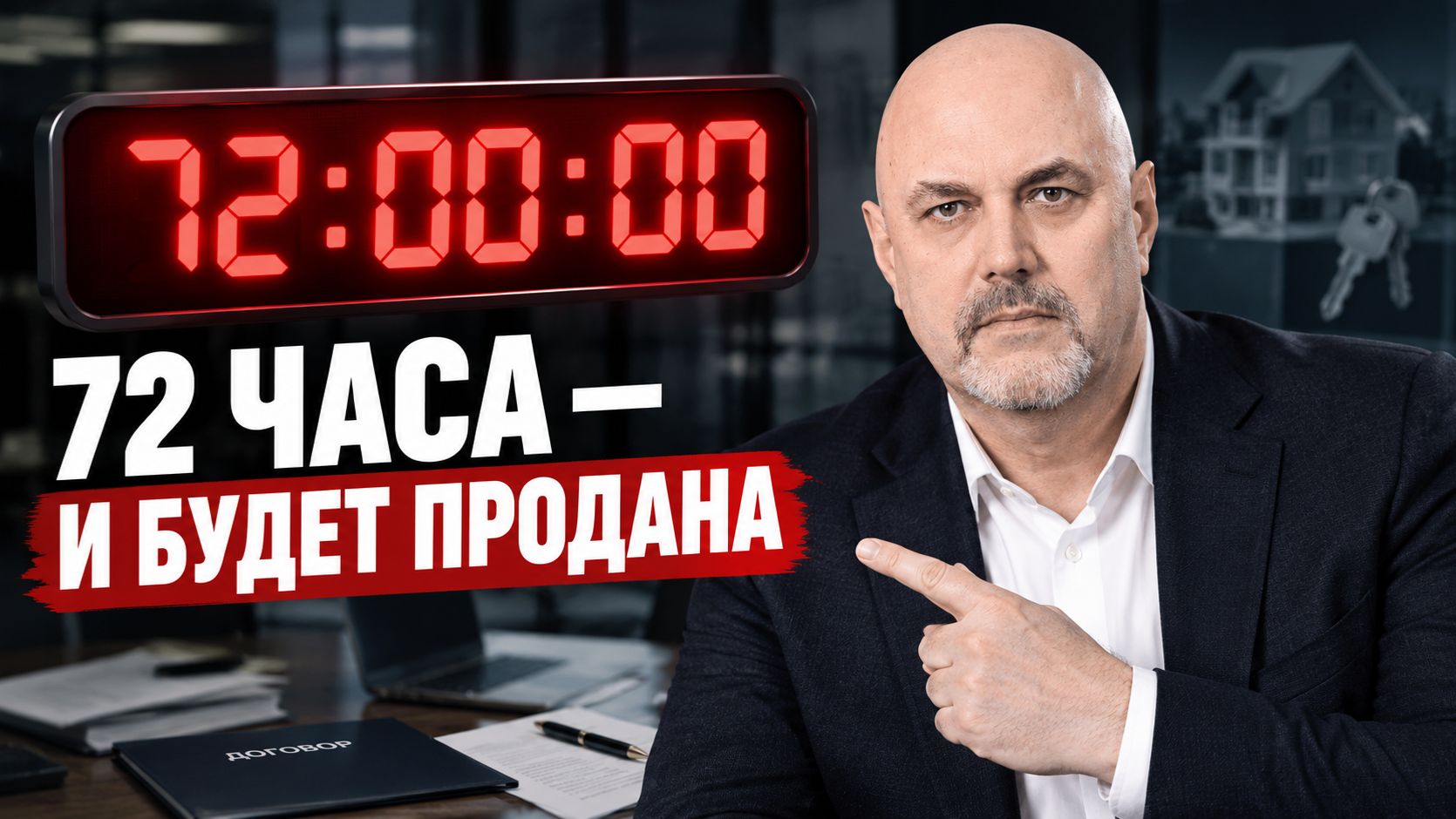 Наша работа