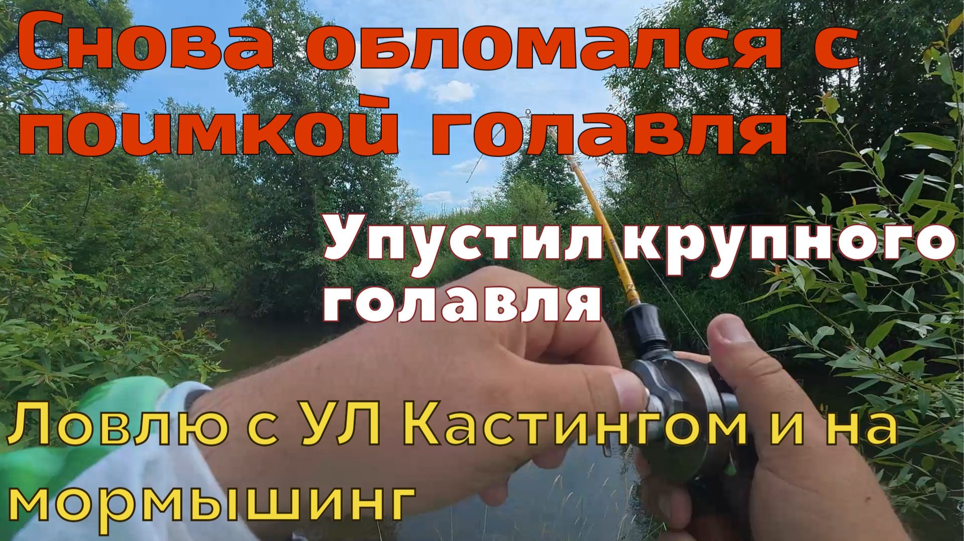 Рыбалка
