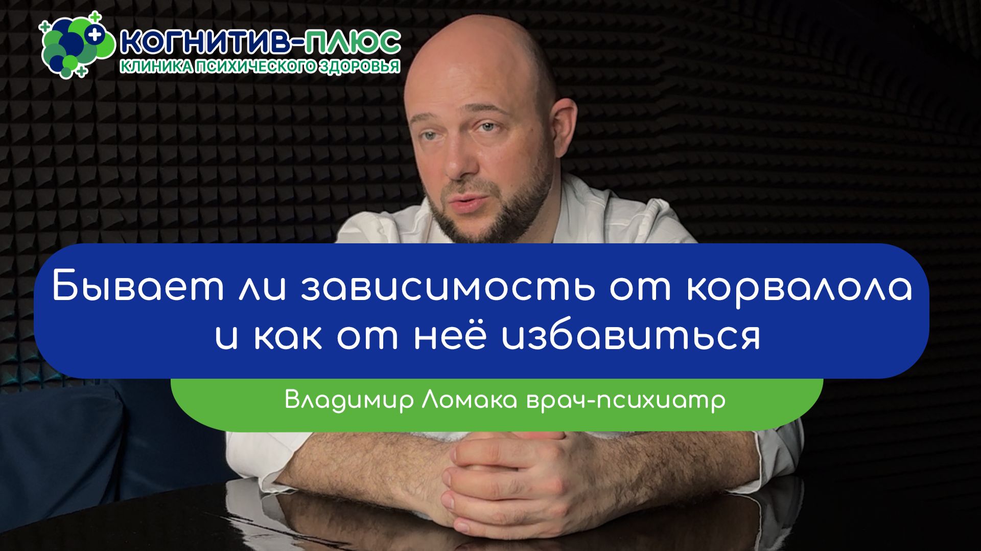 Борьба с зависимостями