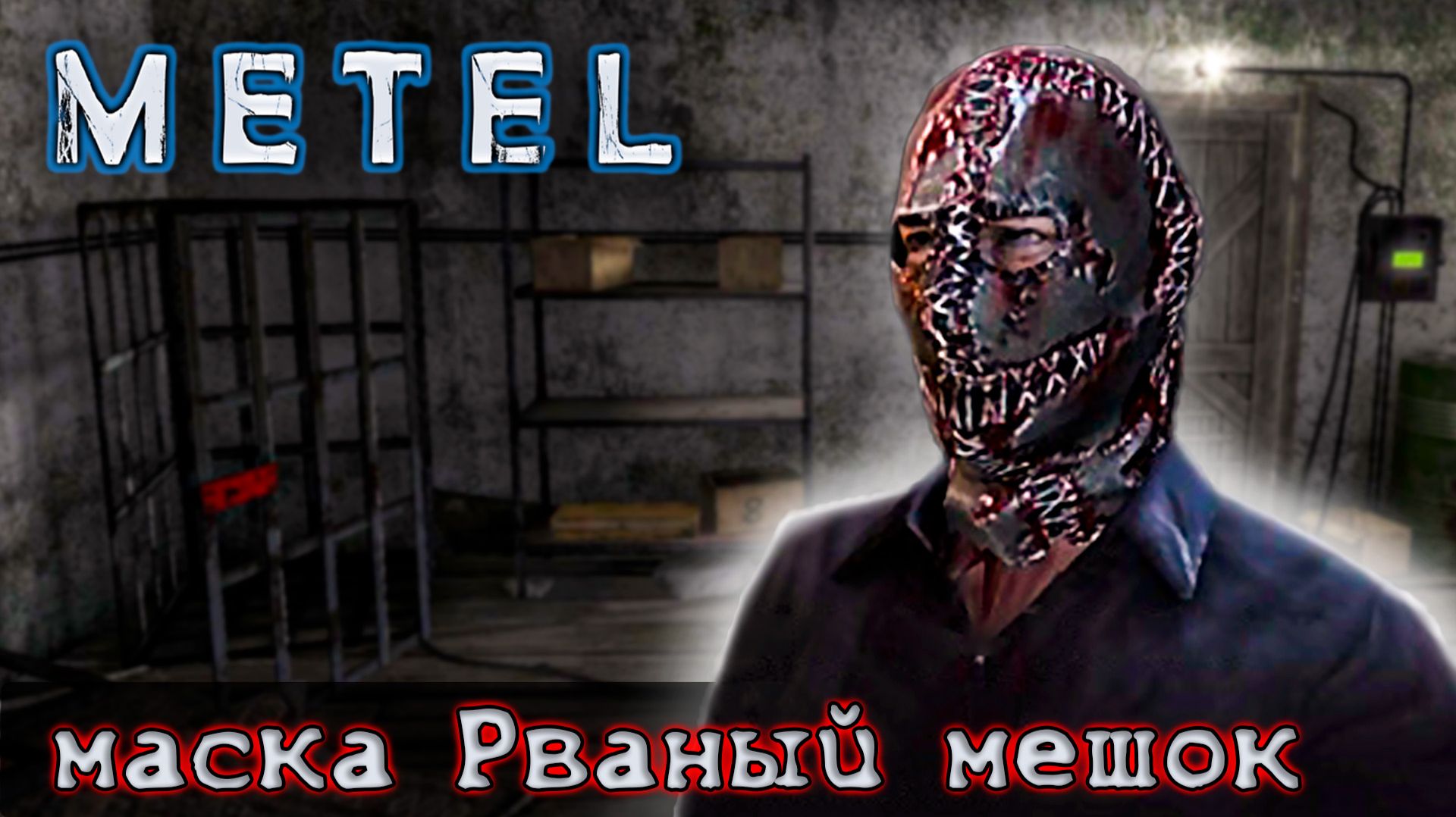 ТРИЛЛЕРЫ
