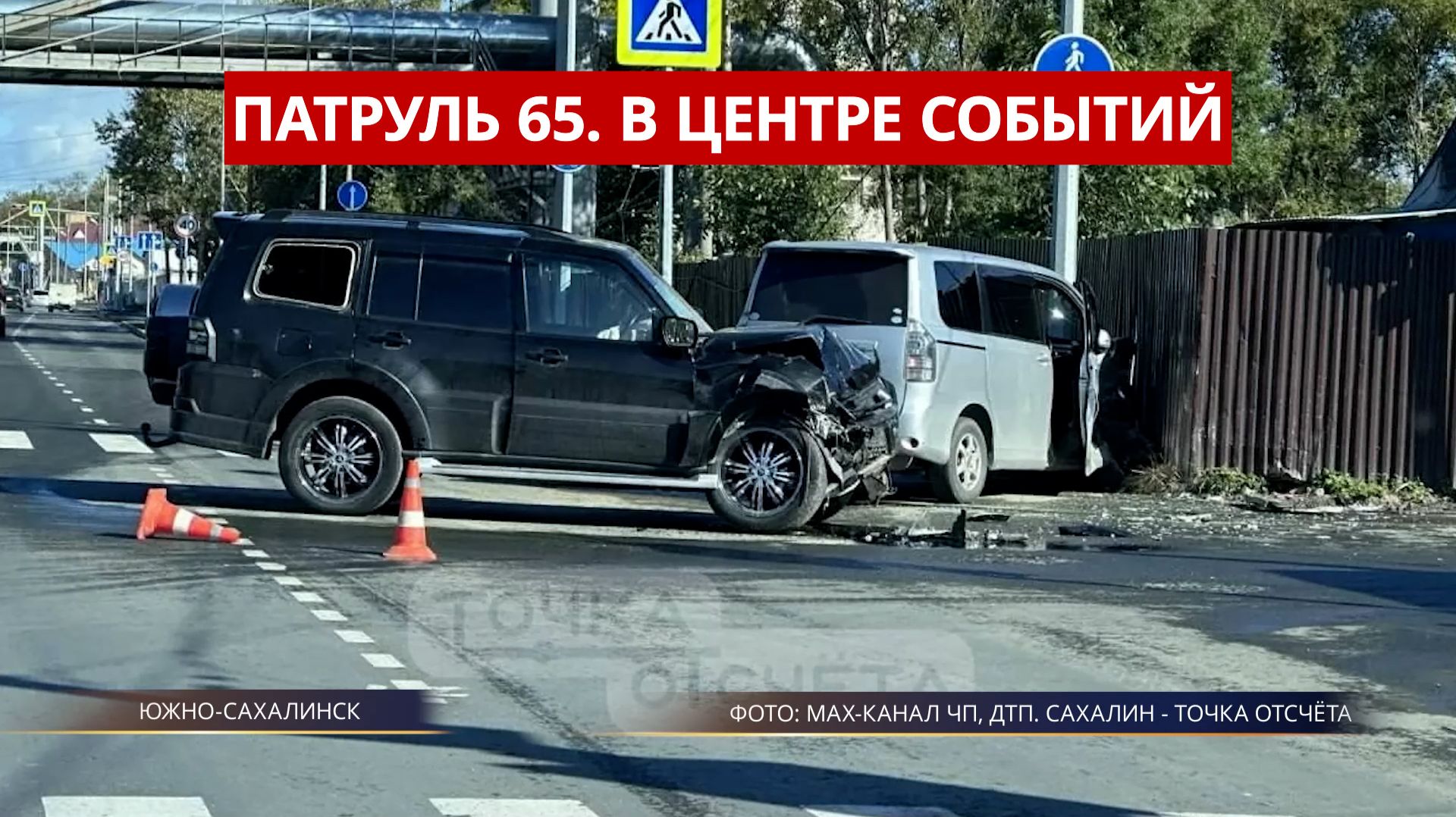 ПАТРУЛЬ 65