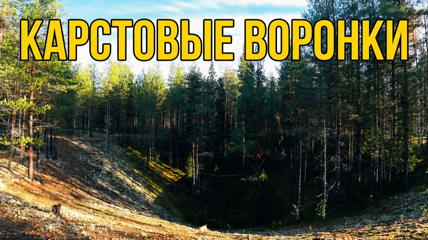 Природа. Ухта. Коми.