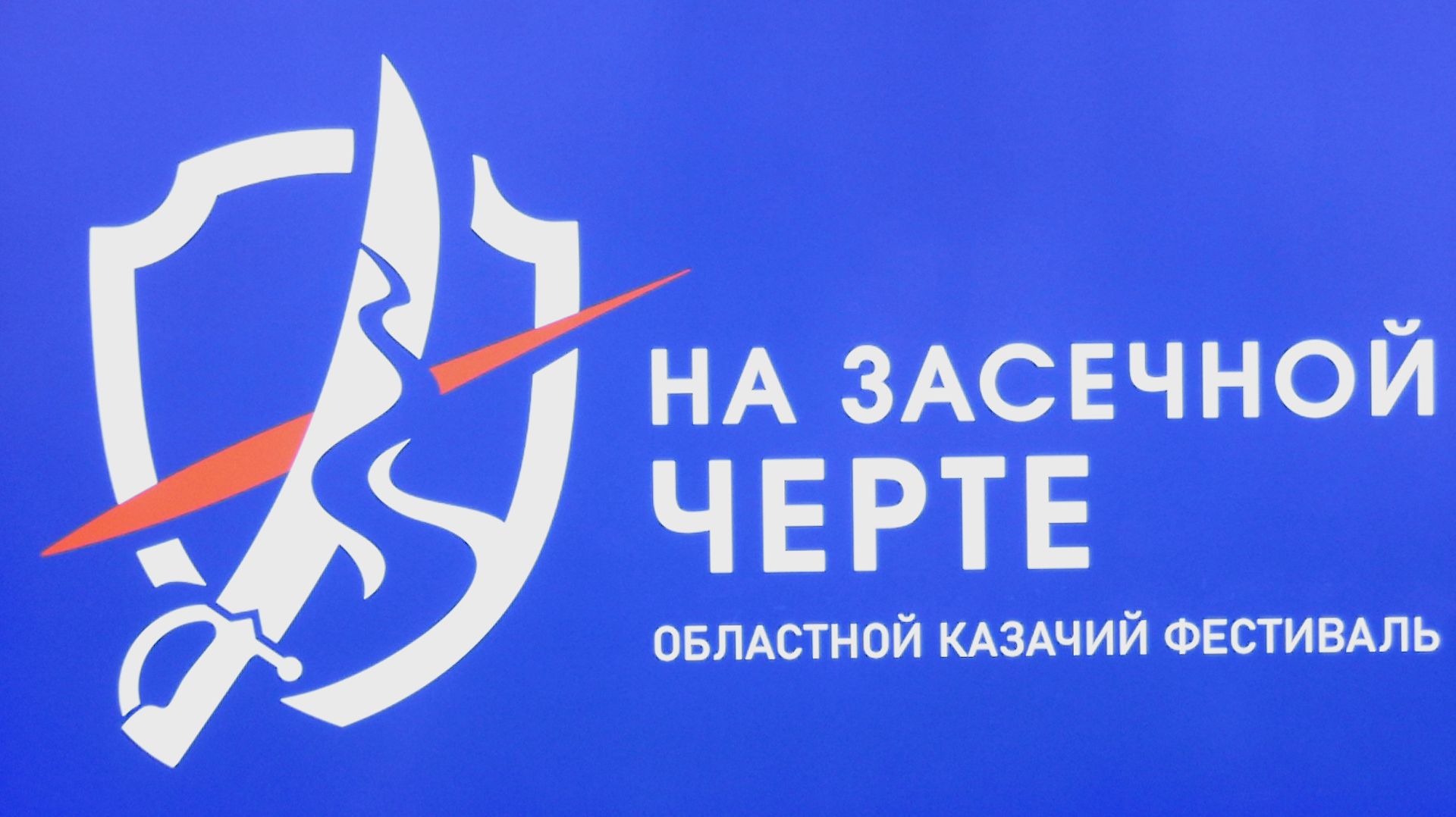 Сюжеты