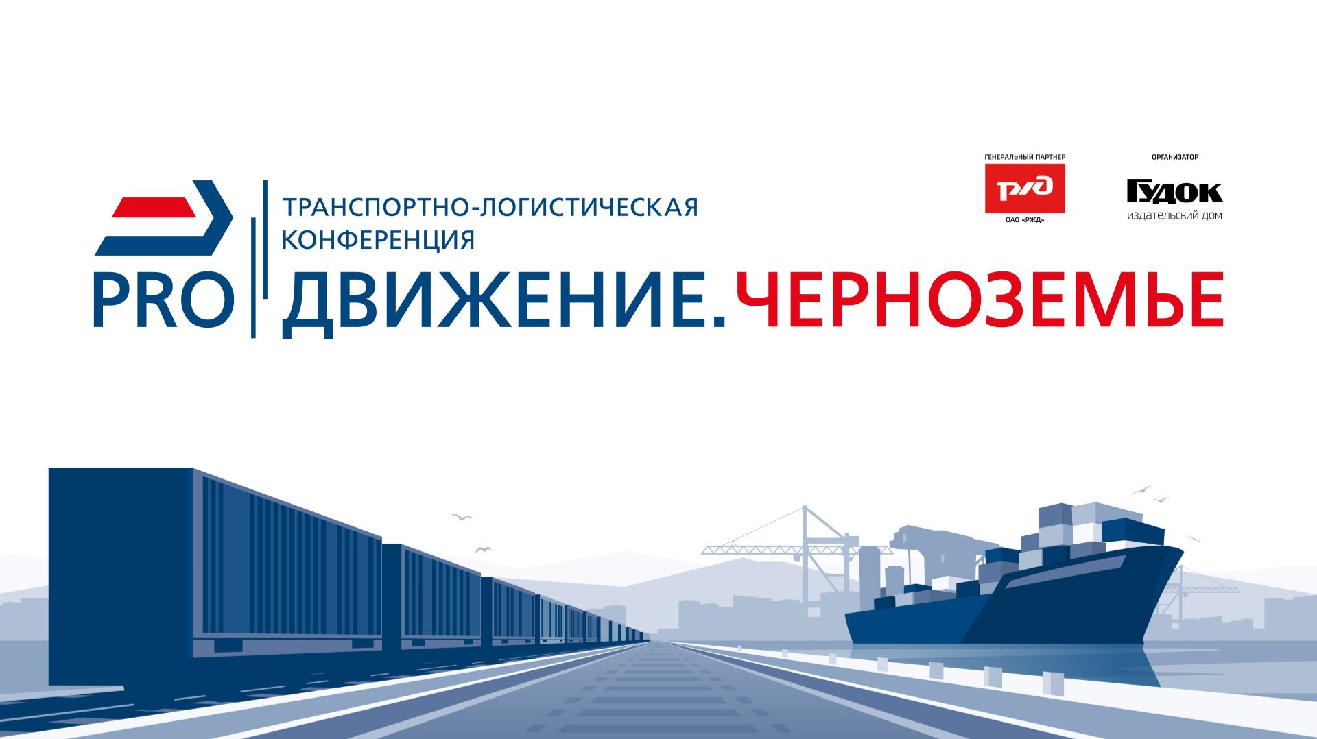 PRO//ДВИЖЕНИЕ |Трансляции мероприятий