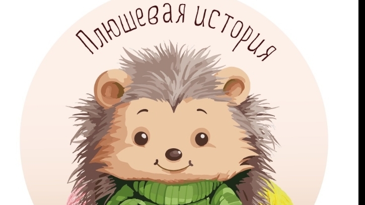 Игрушки