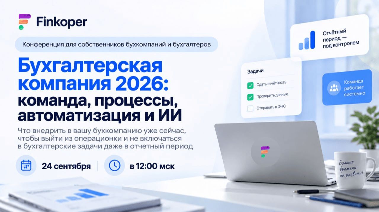Вебинары/Воркшопы
