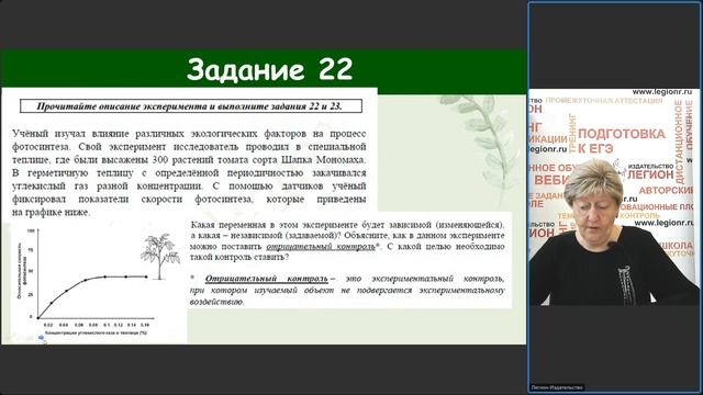 Биология