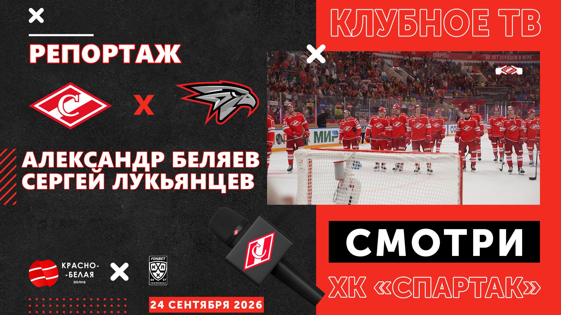 Репортажи и сюжеты