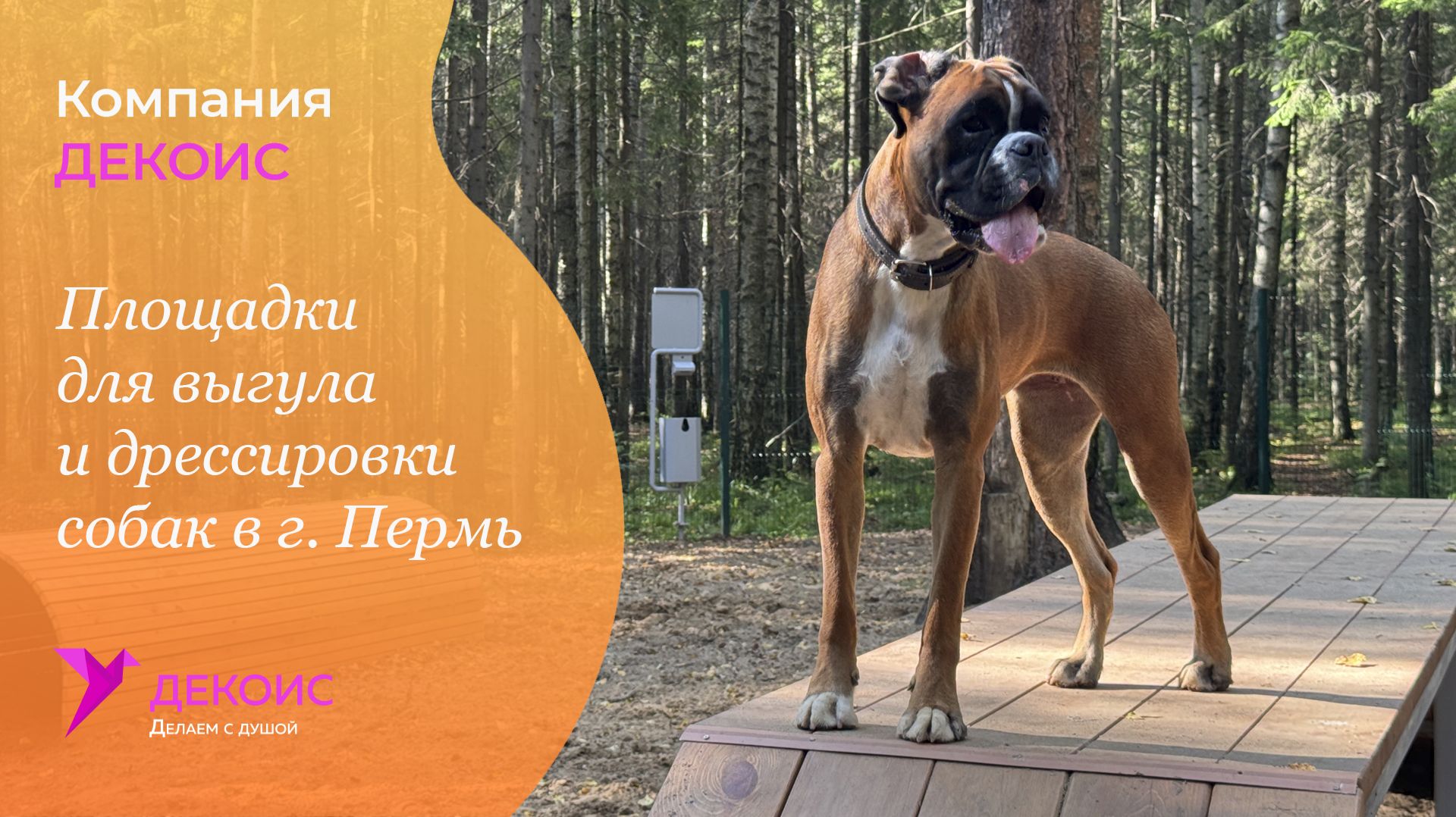 Благоустройство