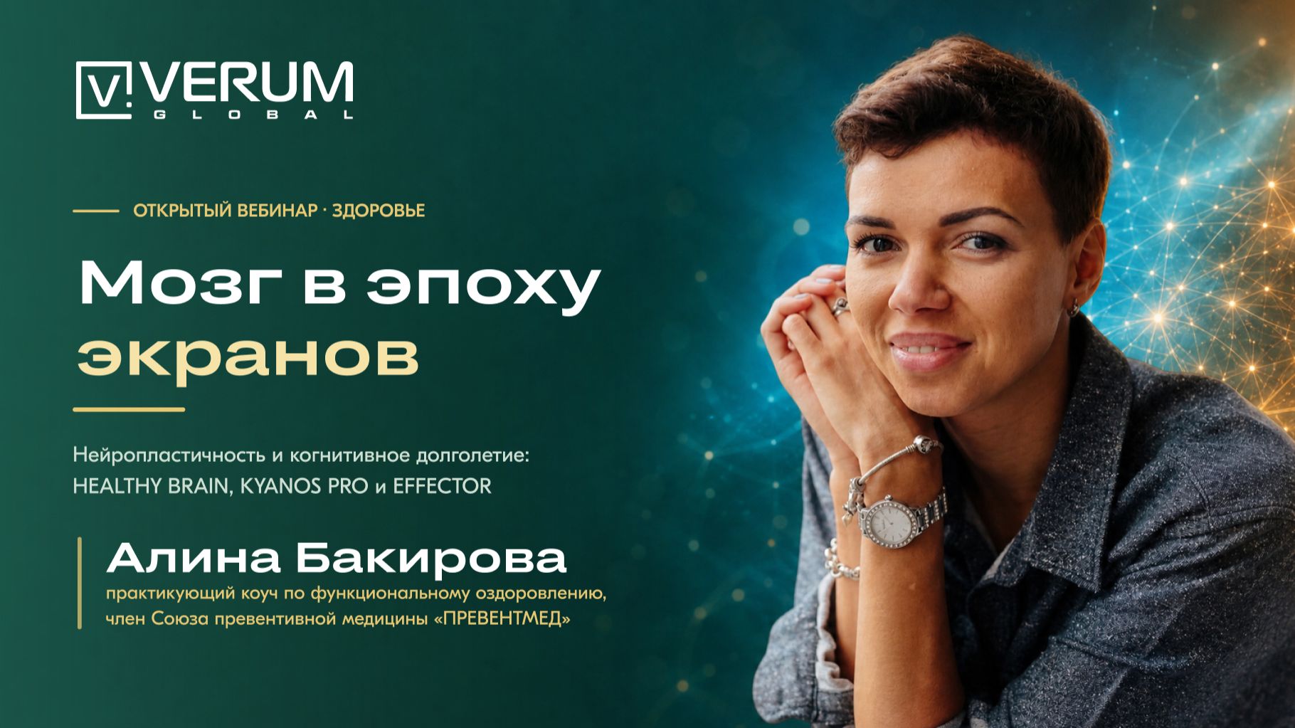 ВЕБИНАРЫ ПО ПРОДУКТУ