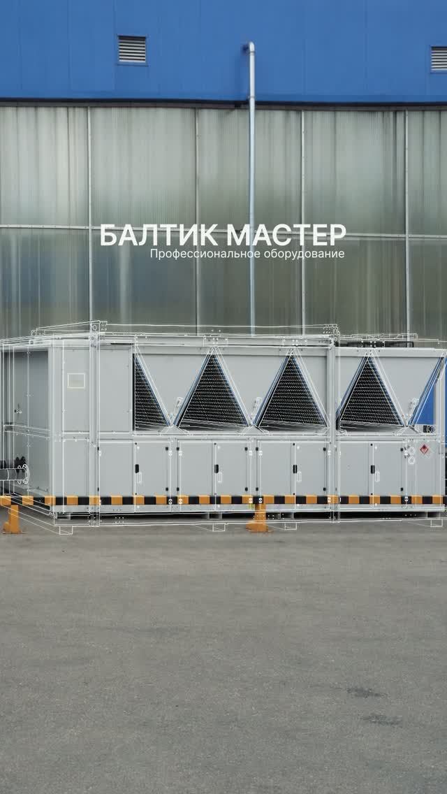 Кейсы клиентов: чиллеры