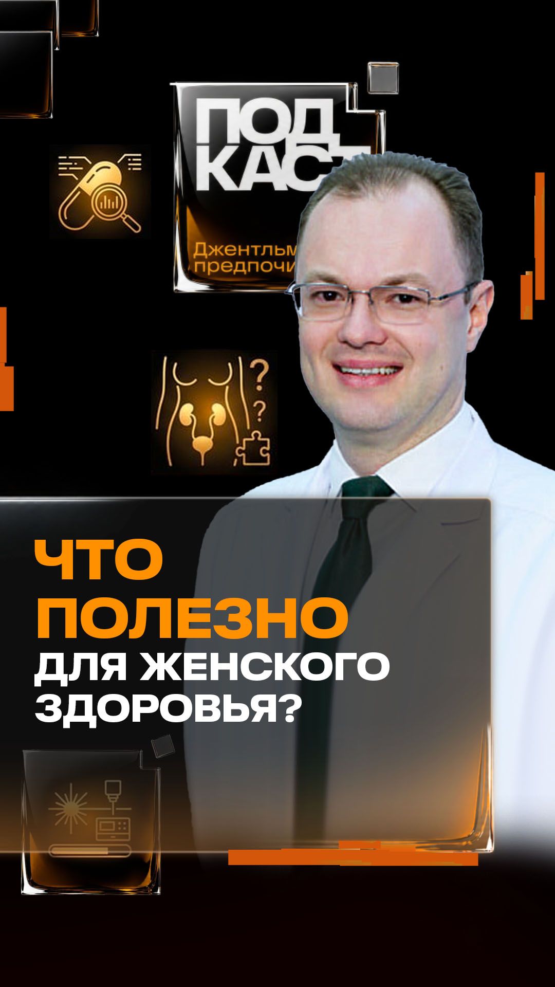 Джентльмены предпочитают