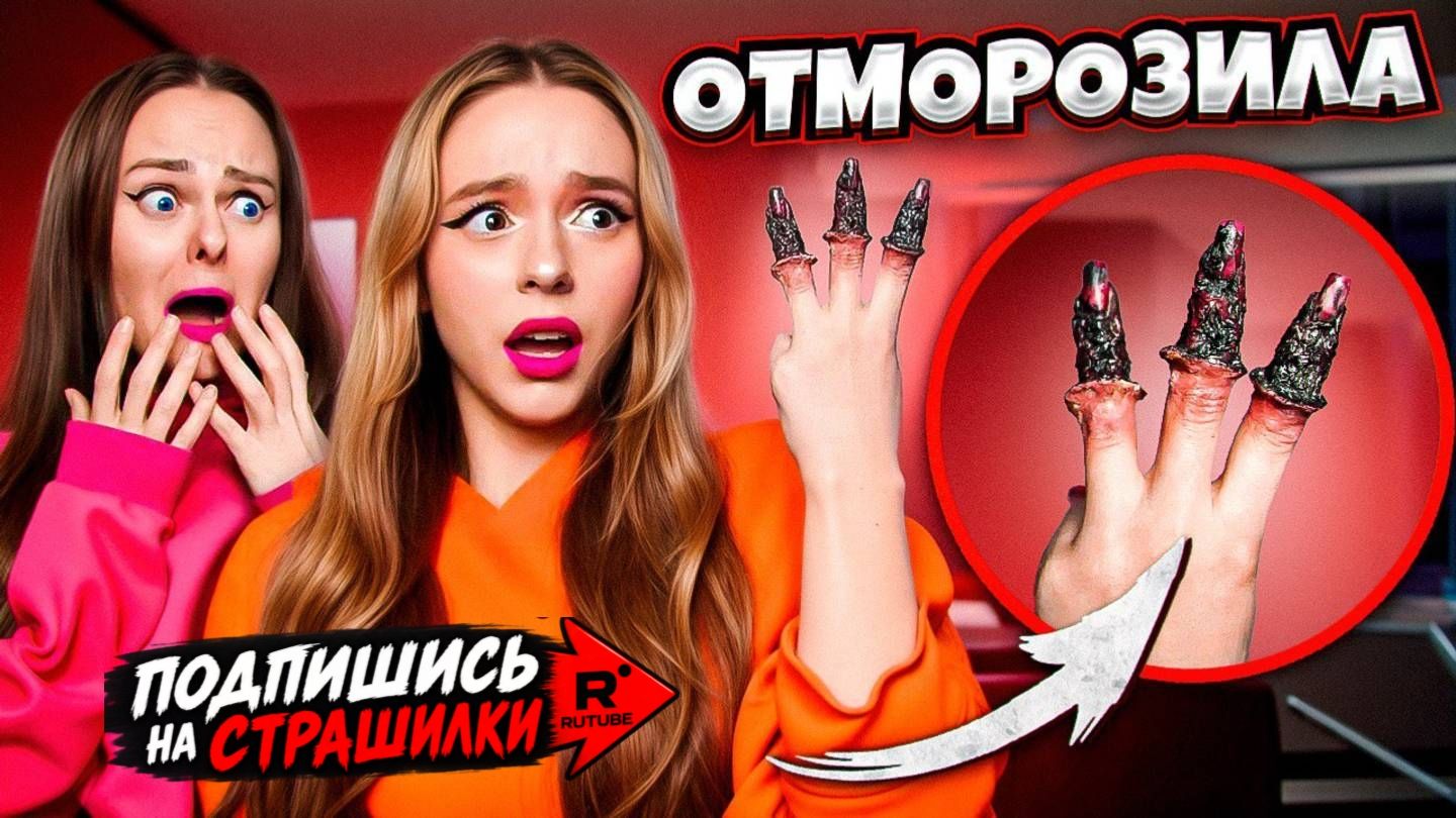 Страшилки интернета