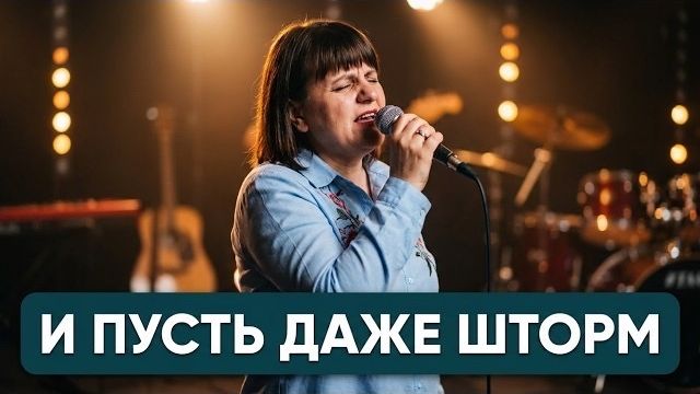 Live-Прославление