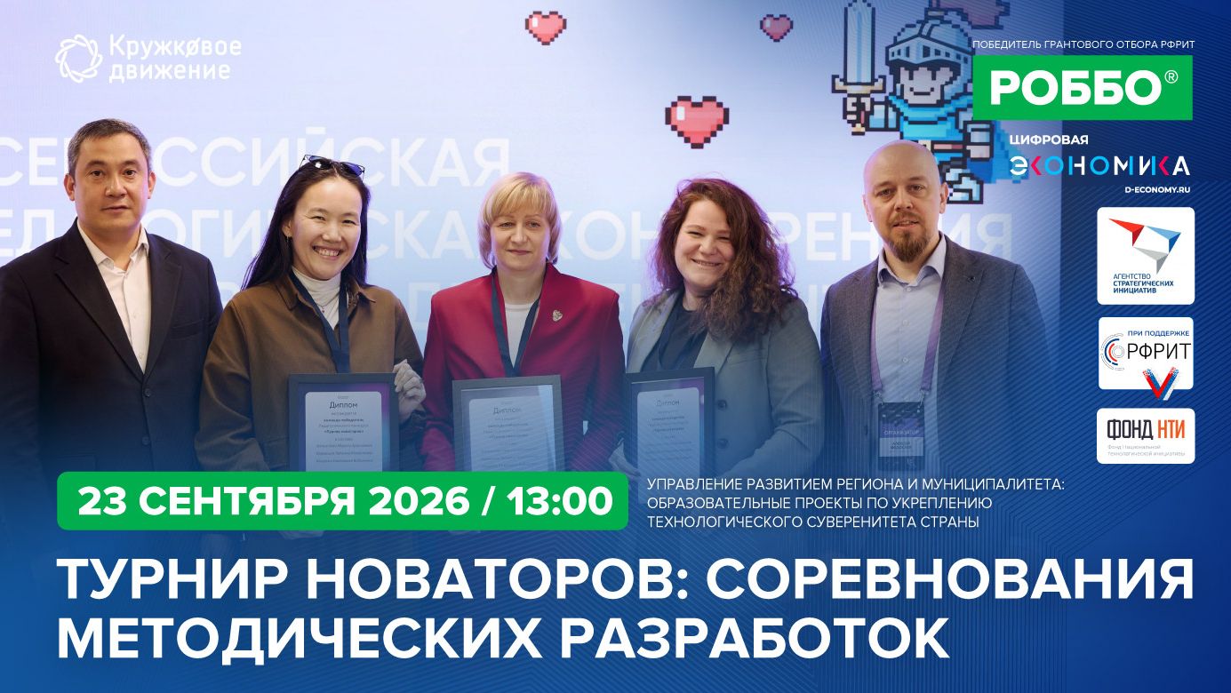 Марафон вебинаров ″Управление развитием региона и муниципалитета″