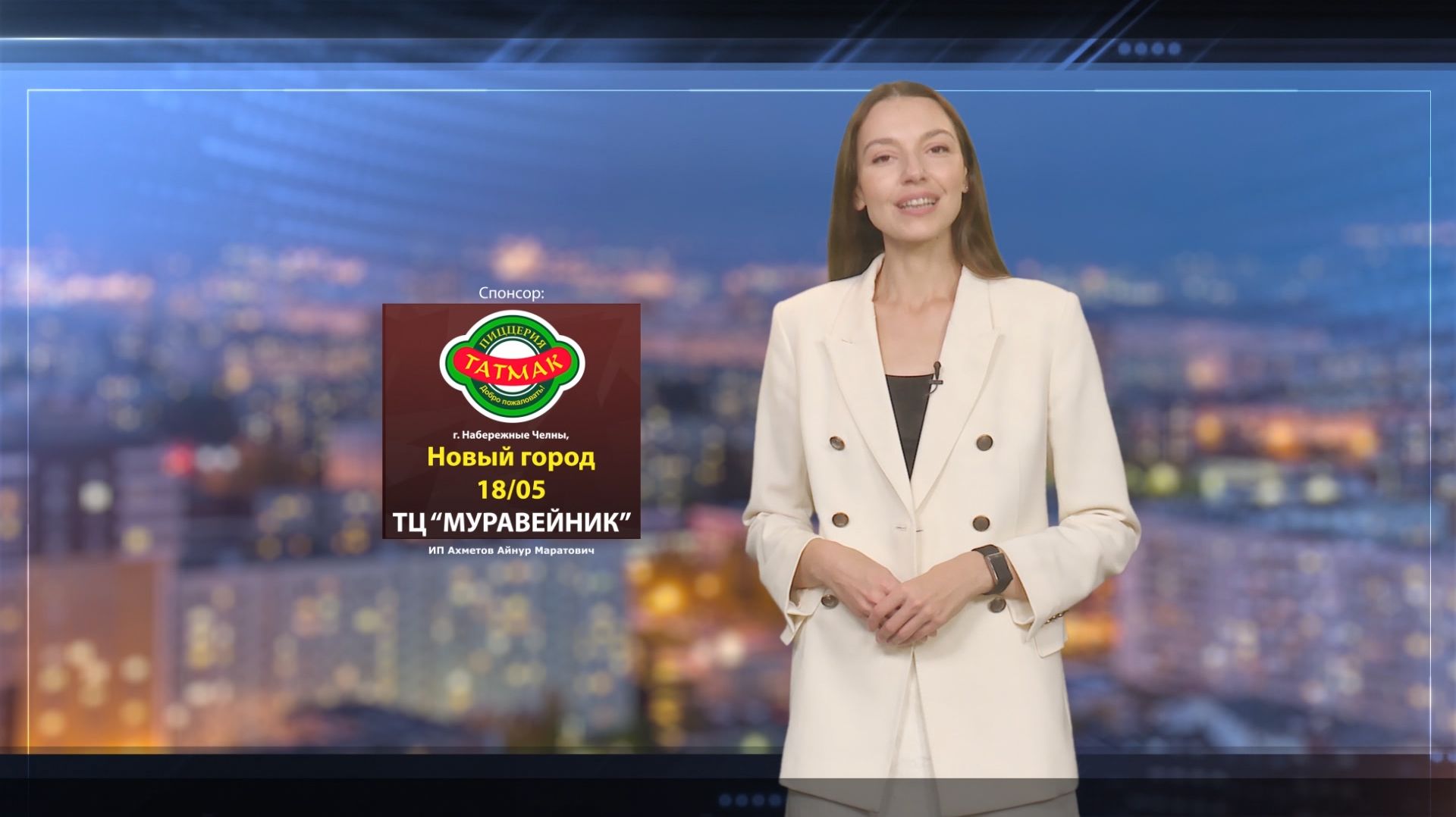 Погода