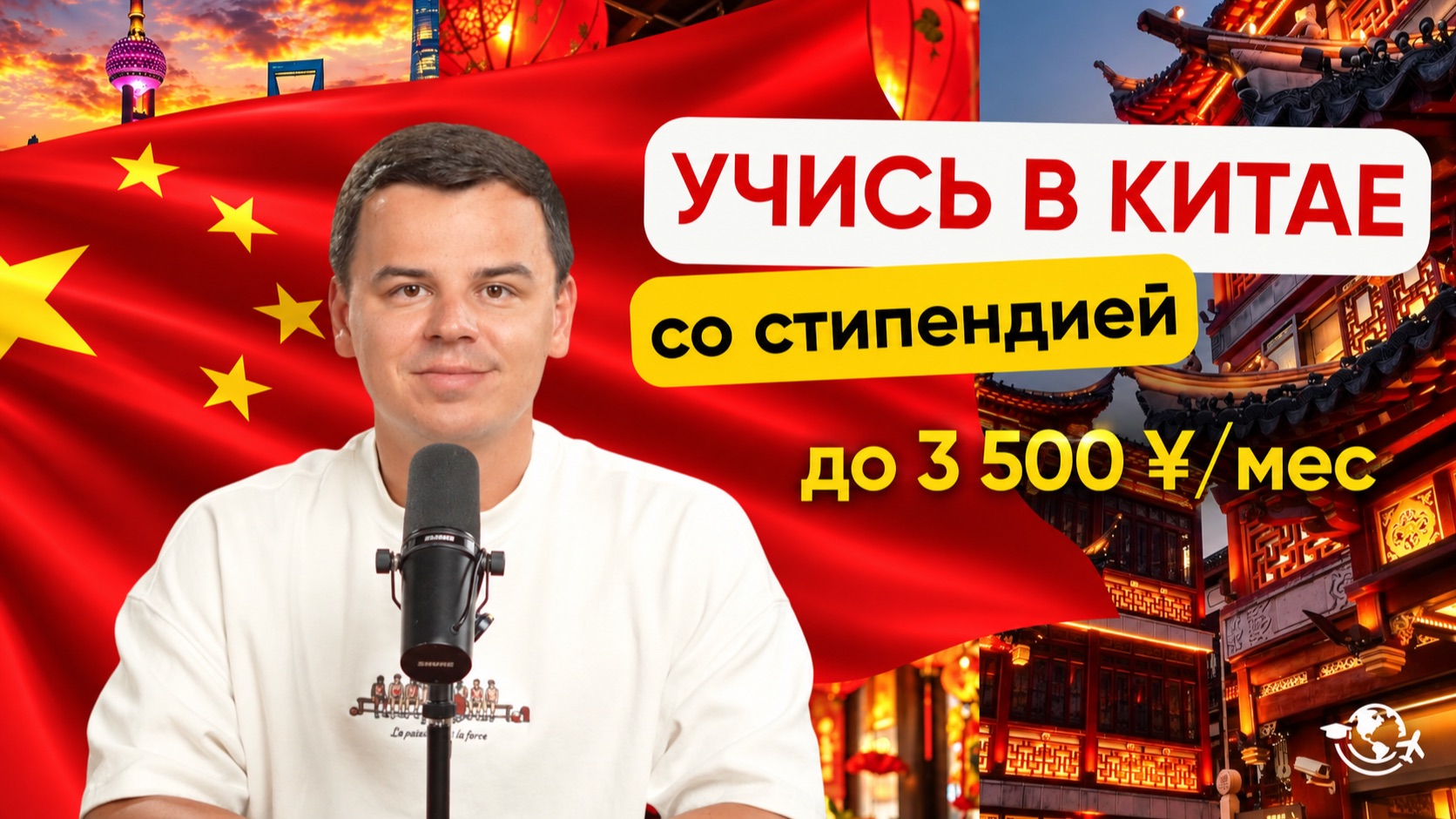 География РУБЕЖА – инструкции по странам
